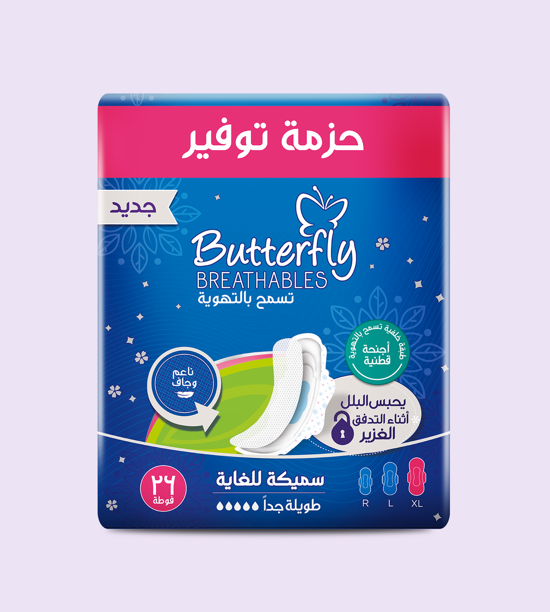 Maxi Thick Large Sanitary Pads - Value Pack 16 Pcs | Butterfly ...